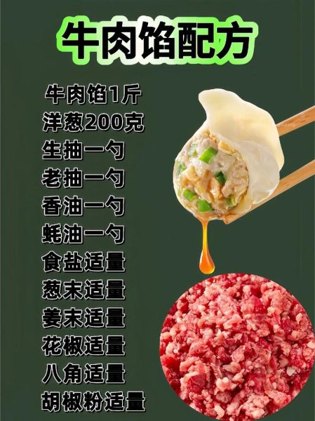 牛肉馄饨馅怎么调才嫩_牛肉馄饨馅配料比例-第1张图片-山城妙识