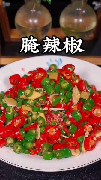 辣椒怎么腌制不会坏_腌制辣椒怎么做好吃-第2张图片-山城妙识