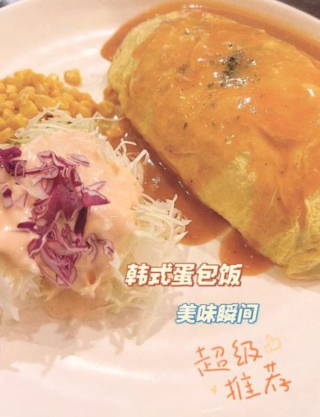 韩式蛋包饭怎么做_韩式蛋包饭好吃秘诀-第3张图片-山城妙识