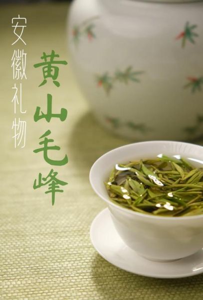 安徽茶叶排行榜前十名_黄山毛峰为什么第一-第2张图片-山城妙识