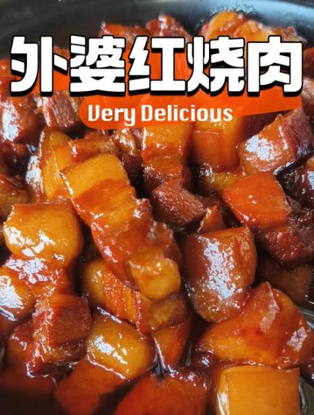 红烧肉才是真爱_红烧肉小说为什么这么火-第2张图片-山城妙识