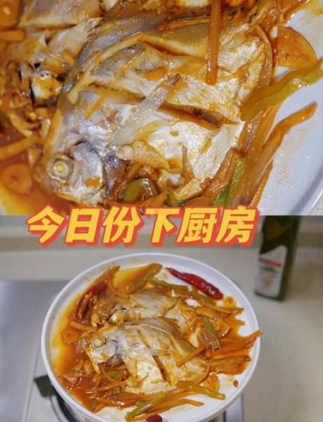 鲳鳊鱼怎么做好吃_鲳鳊鱼图片大全-第1张图片-山城妙识