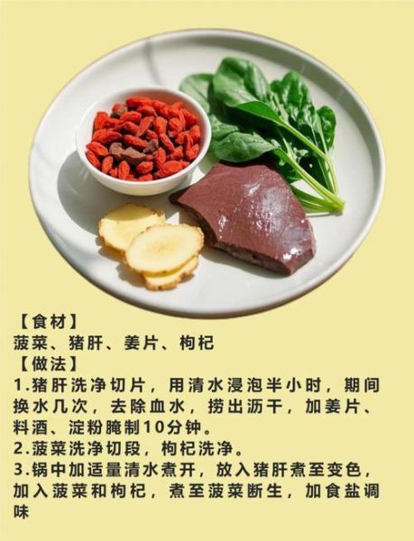 猪肝菠菜怎么炒不腥_猪肝菠菜汤怎么做好吃-第1张图片-山城妙识
