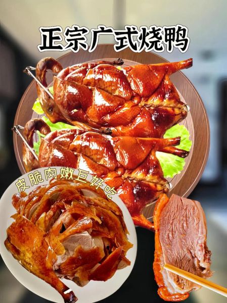 烧鸭怎么做皮脆肉嫩_烧鸭腌制配方-第3张图片-山城妙识