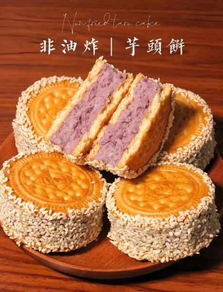 香芋饼怎么做_香芋饼的简单做法-第2张图片-山城妙识