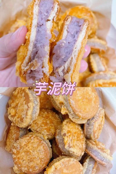 香芋饼怎么做_香芋饼的简单做法-第1张图片-山城妙识