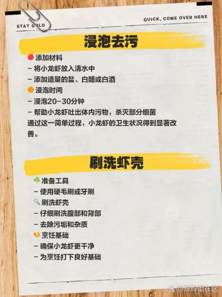 小龙虾怎么清洗才干净_小龙虾收拾步骤详解-第1张图片-山城妙识