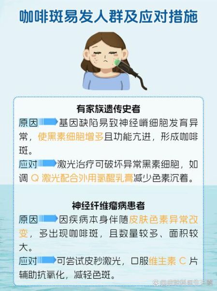 牛奶咖啡斑胎记能彻底去除吗_费用大概多少钱-第3张图片-山城妙识