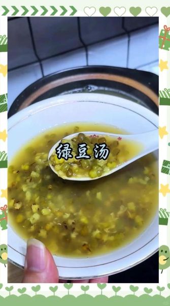 绿豆汤怎么煮最解暑_绿豆汤做法大全-第1张图片-山城妙识