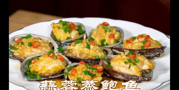 清蒸鲍鱼怎么做_清蒸鲍鱼蒸多久才嫩-第3张图片-山城妙识