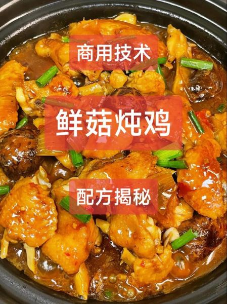 香菇清炖鸡怎么做_香菇清炖鸡要焯水吗-第2张图片-山城妙识