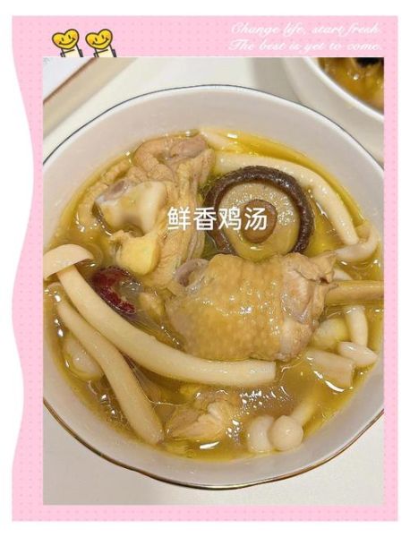 香菇清炖鸡怎么做_香菇清炖鸡要焯水吗-第1张图片-山城妙识