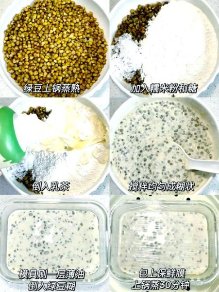 绿豆凉糕怎么做_绿豆凉糕需要蒸多久-第3张图片-山城妙识