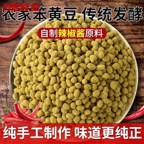 黄豆酱怎么做_家庭版捂豆详细步骤-第2张图片-山城妙识