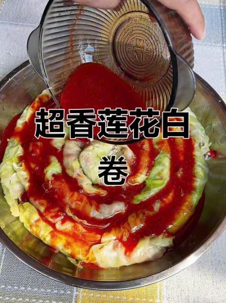 莲花卷怎么做好吃_莲花卷的做法步骤-第2张图片-山城妙识