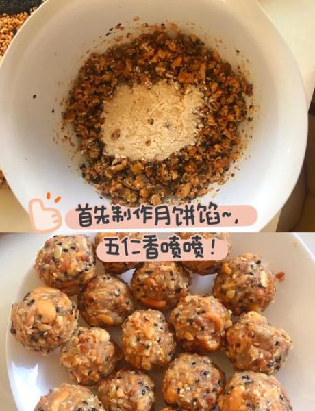 酥皮五仁月饼怎么做_五仁月饼馅料配方-第1张图片-山城妙识