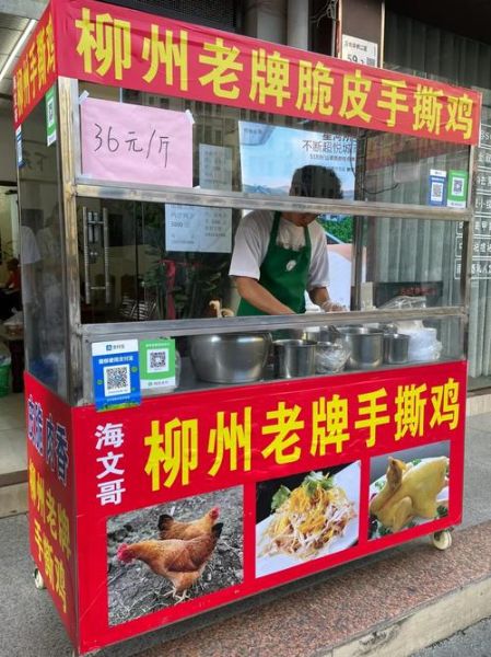 柳州正宗老牌手撕鸡在哪里学_柳州手撕鸡培训哪家好-第1张图片-山城妙识