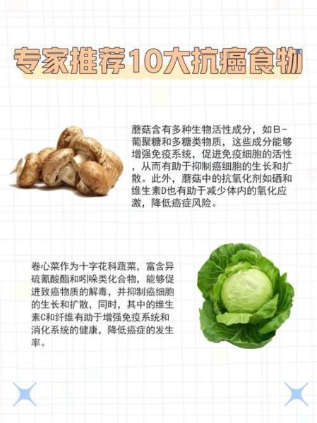 癌症病人吃什么好_化疗期间饮食禁忌-第3张图片-山城妙识 癌症病人吃什么好_化疗期间饮食禁忌-第3张图片-山城妙识