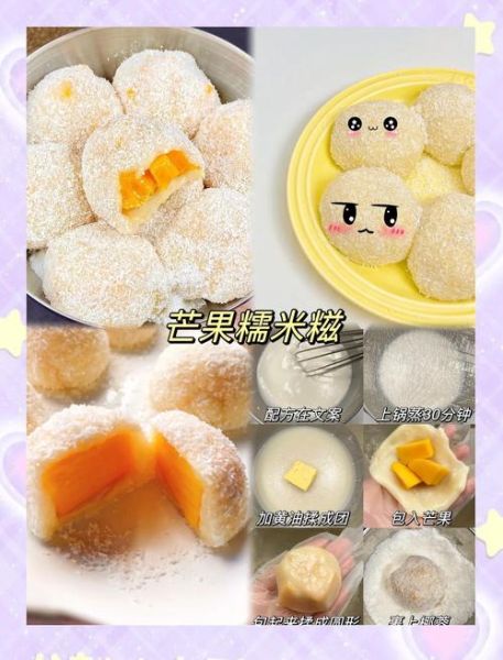糯米糍怎么做_糯米糍做法大全视频-第3张图片-山城妙识