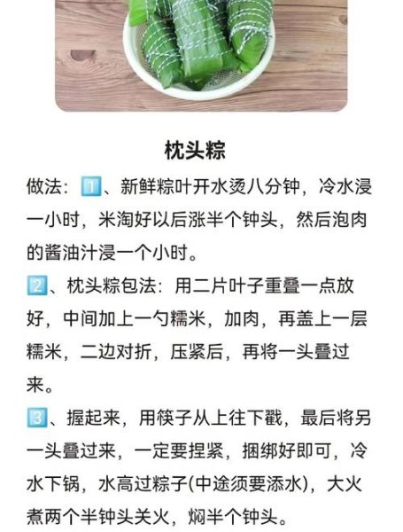 怎么学包粽子_怎样才能包得好-第1张图片-山城妙识