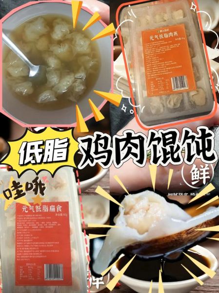 鸡肉馄饨馅怎么调才好吃_鸡肉馄饨馅配方比例-第2张图片-山城妙识
