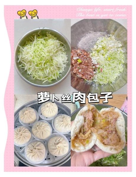 胡萝卜包子馅怎么做_胡萝卜包子馅怎么调才好吃-第3张图片-山城妙识