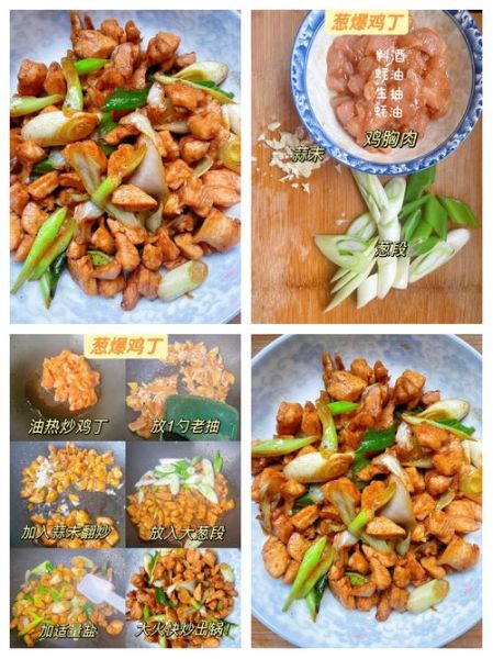 炒鸡肉怎么炒好吃_炒鸡肉嫩滑不柴的秘诀-第1张图片-山城妙识
