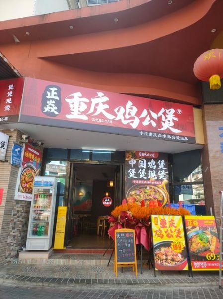 鸡公煲加盟店3800元靠谱吗_鸡公煲加盟费3800元包含什么-第1张图片-山城妙识