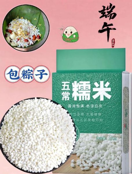 粽子糯米怎么调味好吃_粽子糯米调味比例是多少-第3张图片-山城妙识 粽子糯米怎么调味好吃_粽子糯米调味比例是多少-第3张图片-山城妙识