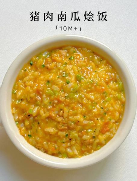 倒扣蒸南瓜饭怎么做_南瓜饭蒸多久才熟-第3张图片-山城妙识
