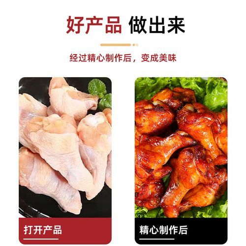 翅根是鸡的哪个部位_翅根和鸡腿区别-第3张图片-山城妙识