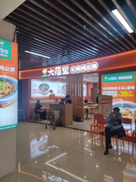 鸡公煲加盟店3800元靠谱吗_鸡公煲加盟费3800元包含什么-第3张图片-山城妙识