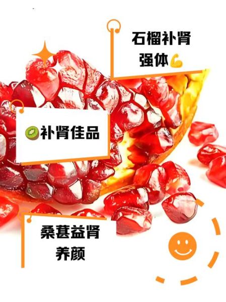 壮阳的食物有哪些_壮阳的水果哪种效果最好-第1张图片-山城妙识