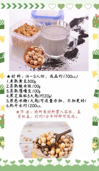 黄豆豆浆和黑豆豆浆哪个更有营养_营养价值对比-第3张图片-山城妙识