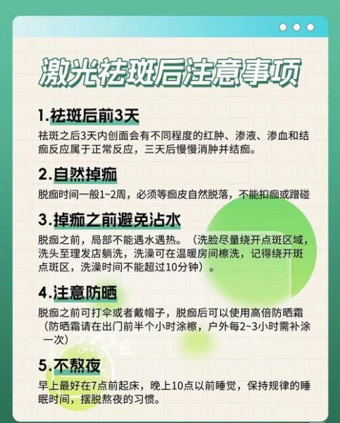 雀斑怎么淡化_激光去雀斑会反弹吗-第1张图片-山城妙识