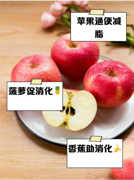 减肥晚上吃啥水果比较好_晚上吃什么水果不会胖-第1张图片-山城妙识