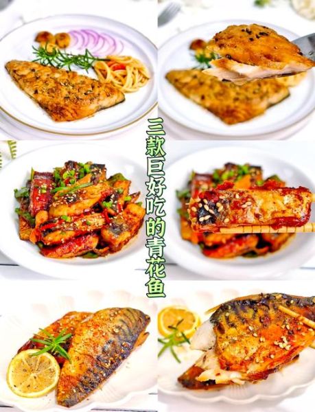 青占鱼怎么做好吃_青占鱼的家常做法-第2张图片-山城妙识