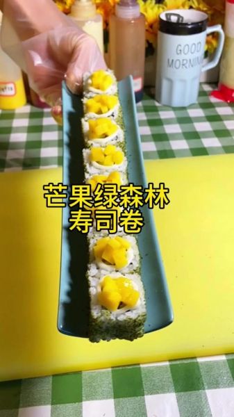 芒果寿司怎么做_芒果寿司卷的做法步骤-第1张图片-山城妙识