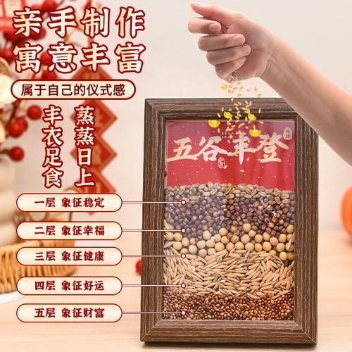 五谷丰登是什么生肖_五谷丰登打一生肖答案-第3张图片-山城妙识