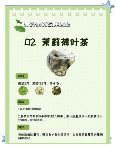 荷叶减肥茶真的有用吗_荷叶减肥茶副作用有哪些-第1张图片-山城妙识