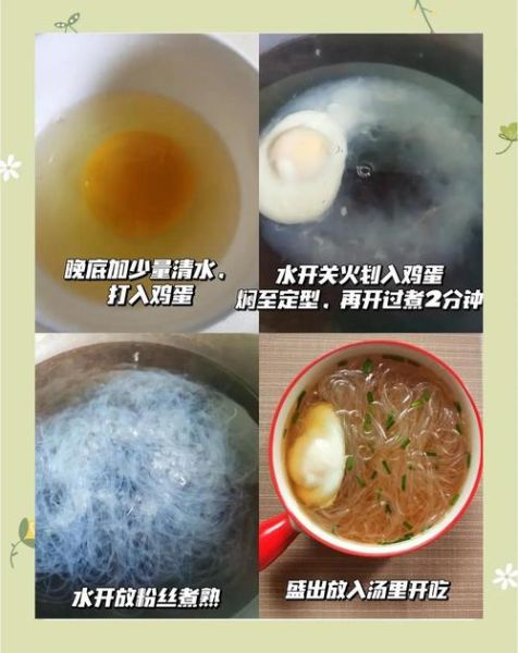 鸡蛋粉丝汤怎么做_鸡蛋粉丝汤热量高吗-第2张图片-山城妙识