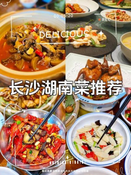 湖南旅游必去景点有哪些_湖南特色美食推荐-第2张图片-山城妙识