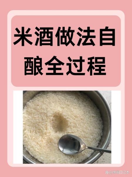 米酒怎么喝最好喝_米酒的家常做法大全-第1张图片-山城妙识