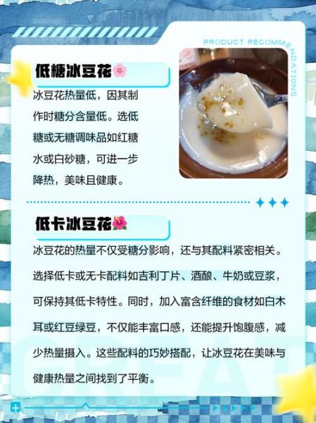 豆腐花怎么做才滑嫩_豆腐花热量高吗-第3张图片-山城妙识