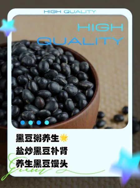 黑豆怎么吃治白发_黑豆治白发的正确吃法-第1张图片-山城妙识