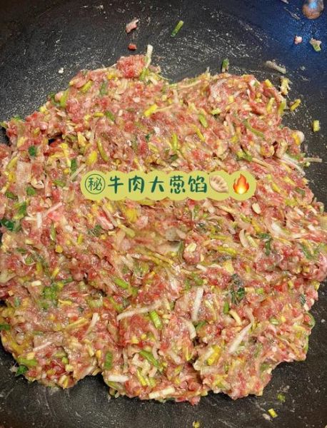 牛肉拌什么馅最好吃_牛肉馅怎么调才鲜嫩多汁-第3张图片-山城妙识