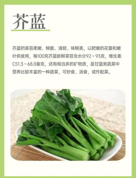 芥兰图片功效和作用_芥兰怎么吃最营养-第3张图片-山城妙识
