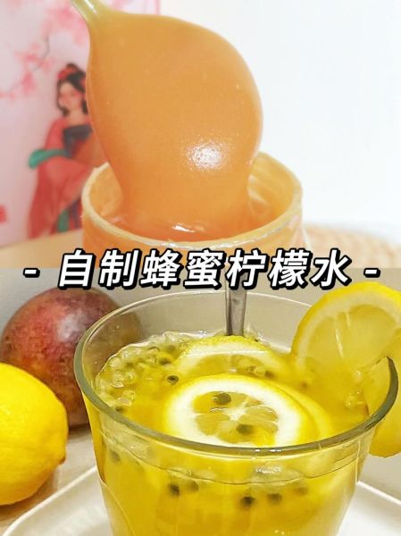 蜂蜜柠檬水怎么做_蜂蜜柠檬水正确做法视频-第2张图片-山城妙识