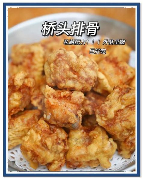 云南油炸排骨怎么做_正宗云南油炸排骨配方-第2张图片-山城妙识