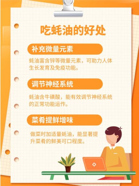 蚝油不能和什么一起吃_蚝油哪些人不能吃-第2张图片-山城妙识